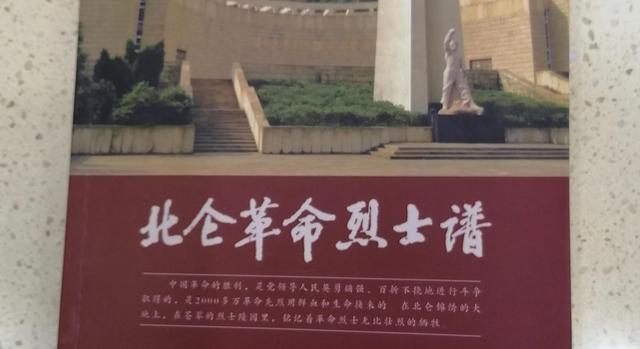 Martyr Fang Zhi, a hero who has been neglected for more than 70 years ...