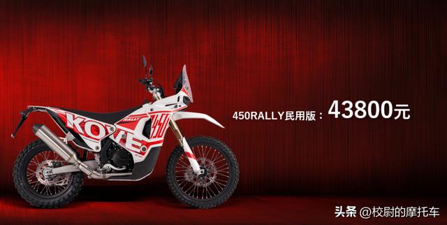 Can Excelle 450RALLY save the dying Chinese rally culture? - iNEWS