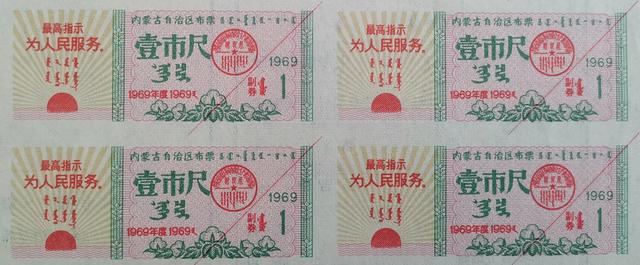 Ticket age (cloth ticket) - iNEWS