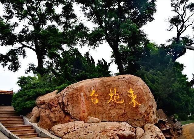 Yantai East Fortress: It is an old fortress in the late Qing Dynasty ...