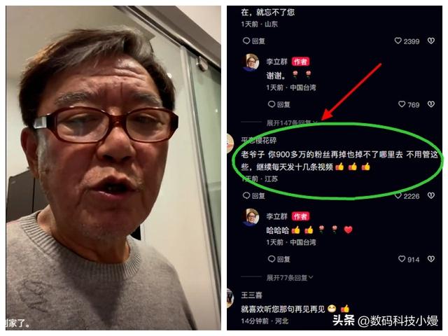 Li Liqun loses thousands of fans a day, stays up late and suffers from ...