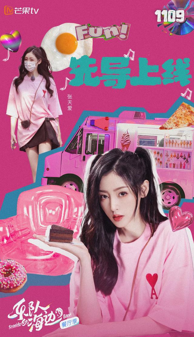 The pilot film of "Band's Beach" was exposed, and Yan Gou cried when he ...