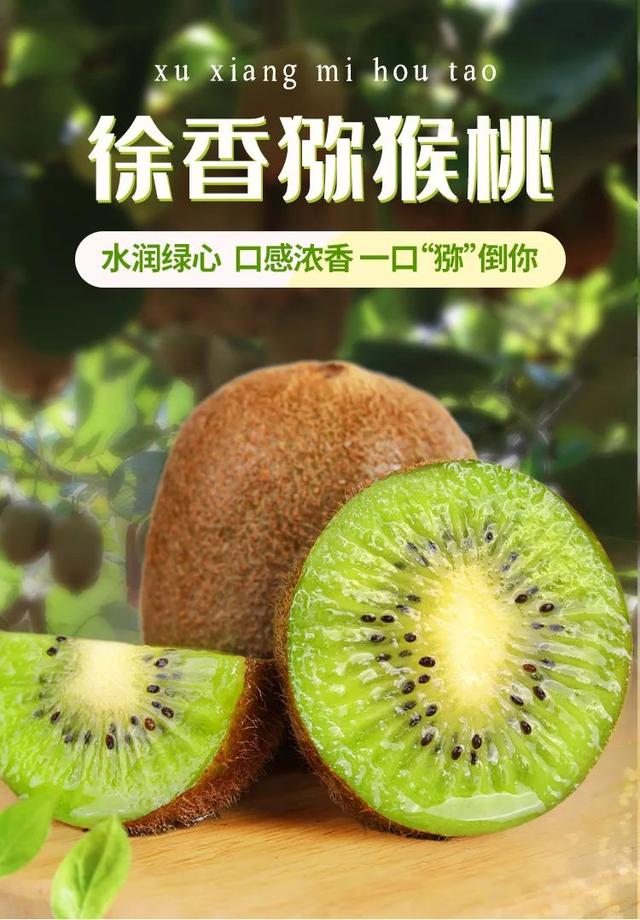 Chenyi Story: Xuxiang's kiwi is here, and the watery green heart "kiwi" pours you - iNEWS