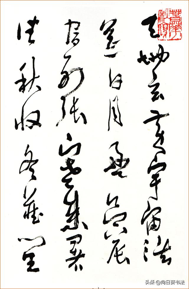 Teacher Shen Peng's cursive script "Thousand Characters", and the previous issue of regular ...