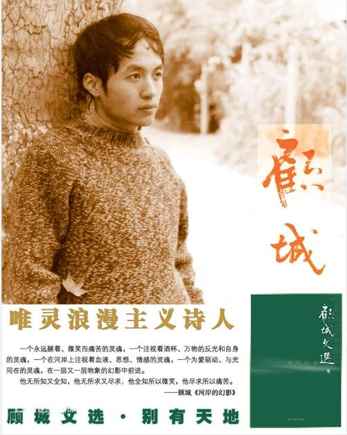 Gu Cheng: We stand and don't speak, it is very beautiful.Even if you ...