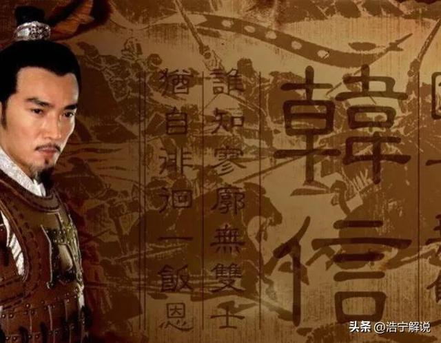 How did General Han Xin die? - iNEWS