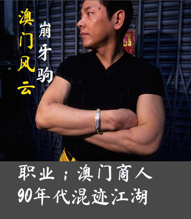 1. Broken Tooth invited Andy to perform in Macau, which caused the ...