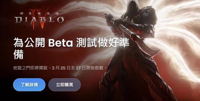 Diablo 4 Queue Crashed What to Do - iNEWS