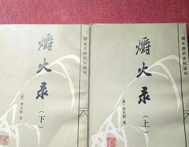 The records of the massacre of the Ming army, Li Zicheng and others in ...