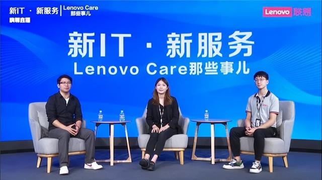 Lenovo Care Improves Consumer Experience - iNEWS
