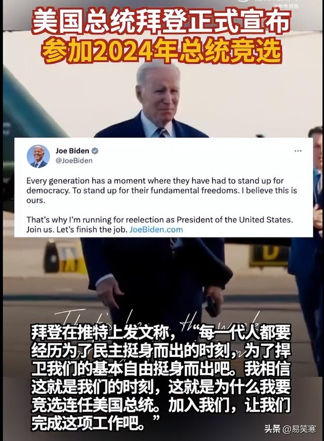 Biden formally announces re-election bid for US president, tweets 'let ...