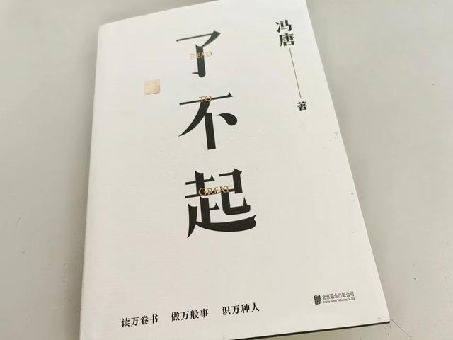 Feng Tang: The first good thing in the world is reading - iNEWS