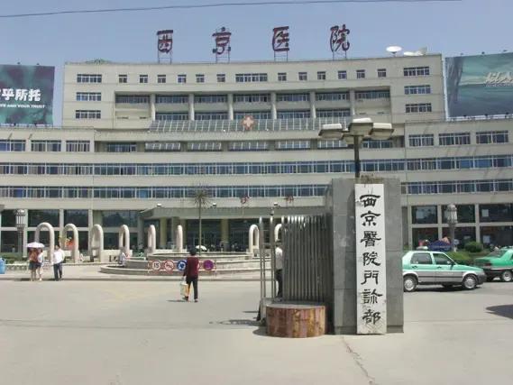 Xijing Hospital: A model hospital in Xi'an that truly cares for ...