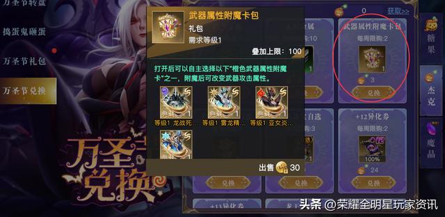 "Glory All-Stars" graduation level enchanting & jewelry finishing, how ...