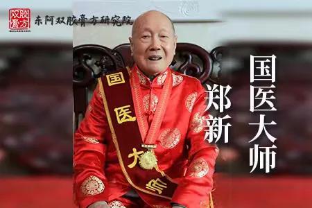 Zheng Xin, master of traditional Chinese medicine - iNEWS