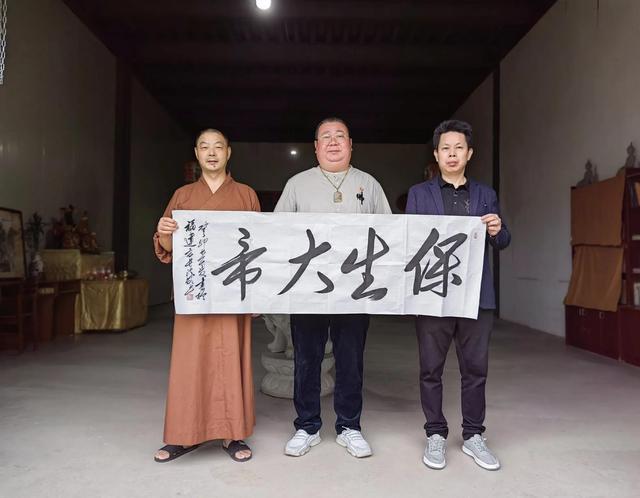 Fang Changxi inscribed "Baosheng the Great" for "Da Daogong Temple" in ...