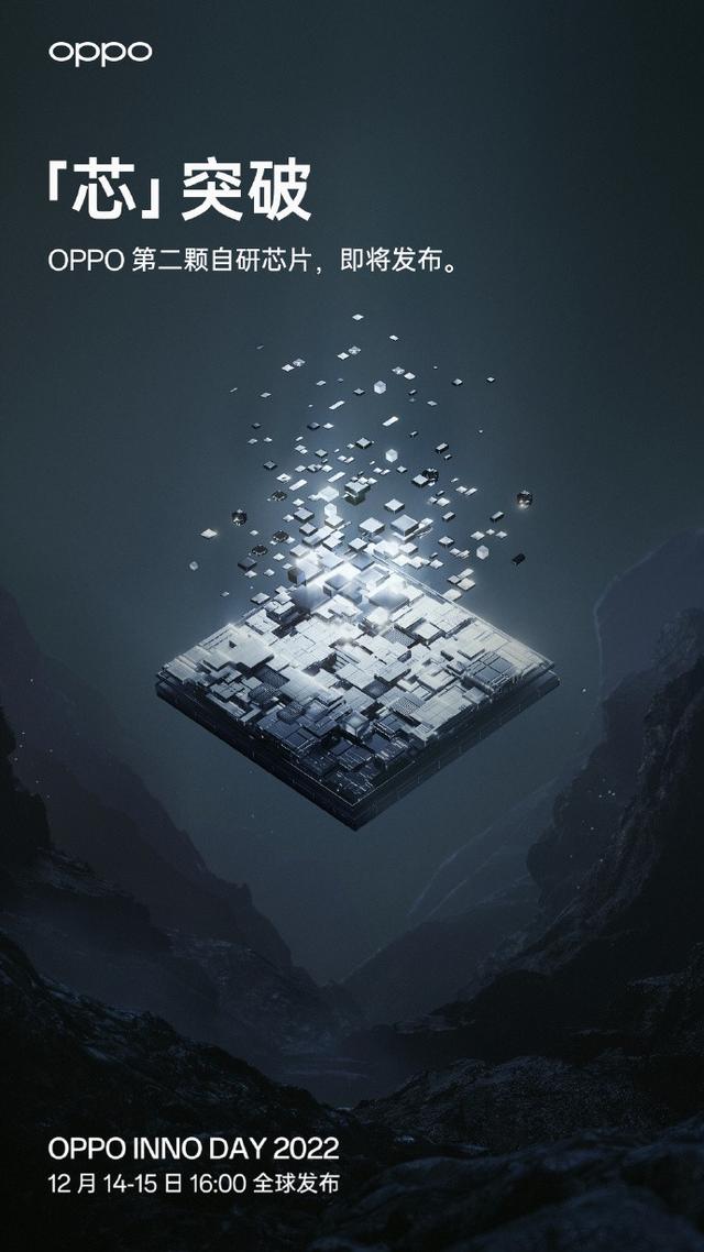 OPPO's new self-developed chip will be released soon, and new folding ...