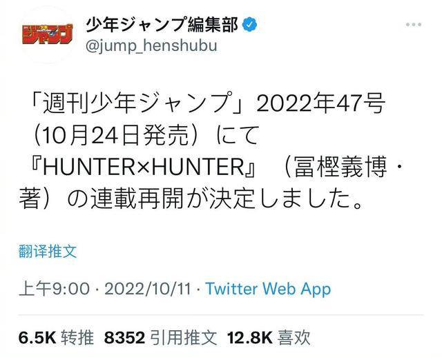 "Full Time Hunter" resumes serialization on October 24 - iNEWS
