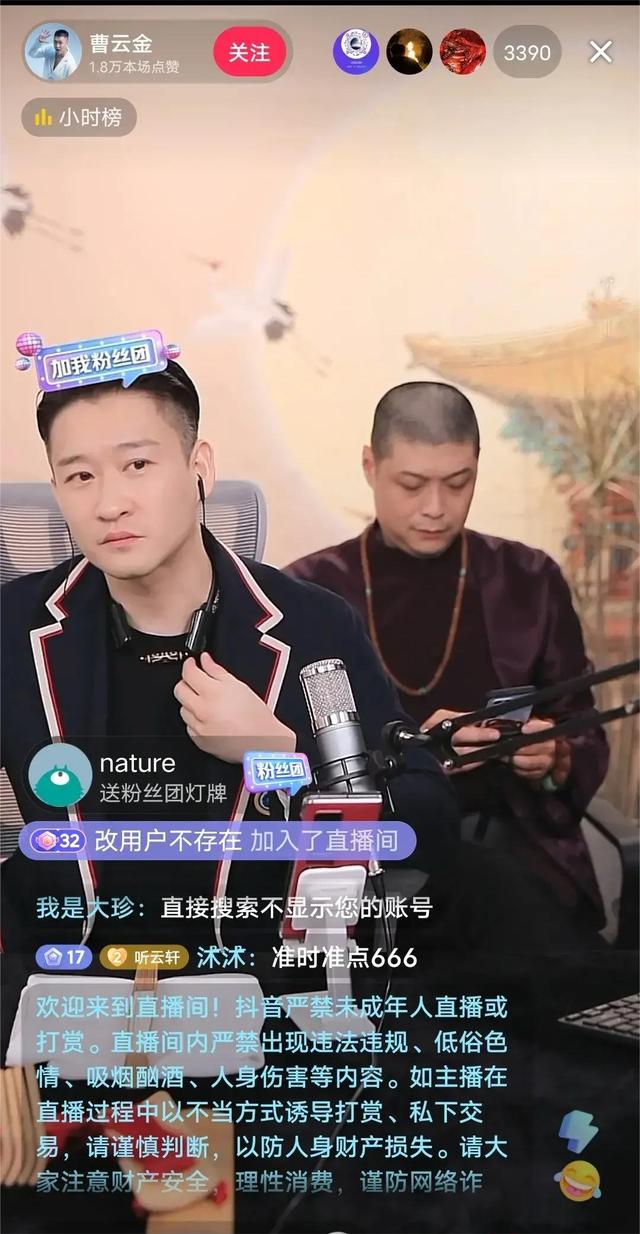 Cao Jin's live broadcast talks about cross talk, I can't stand it~ - iNEWS