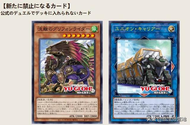 "OCG" 2022/10/01 New Banned and Restricted Card List is back!The strongest soul monster - iNEWS