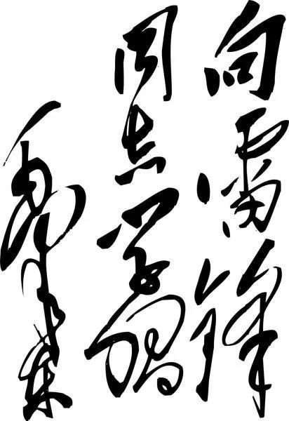Learn from Comrade Lei Feng - iNEWS