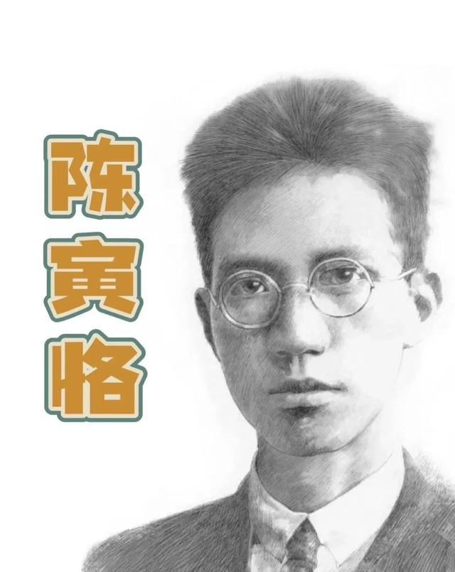 Chen Yinke's spirit of independence, free thought "one person in three ...