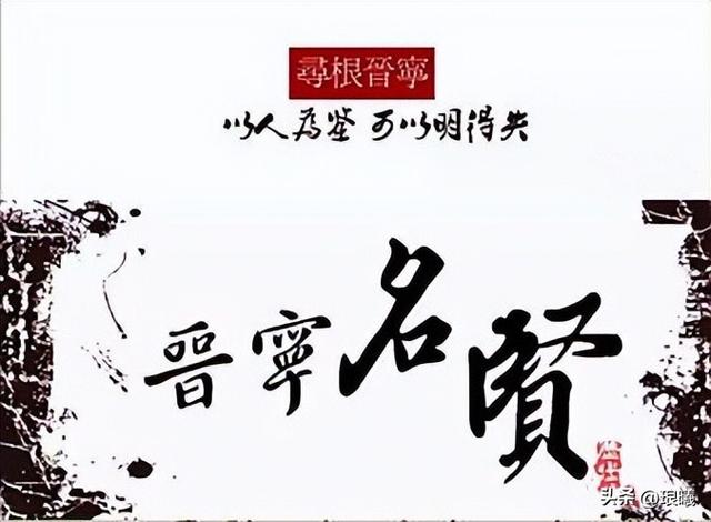 Famous sages of Jinning past dynasties (36) - Li Yinpei (middle) - iNEWS