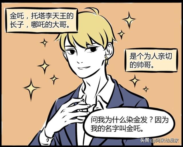 Inhuman Zai: Do you know why Jin Zha can't find a girlfriend? - iNEWS