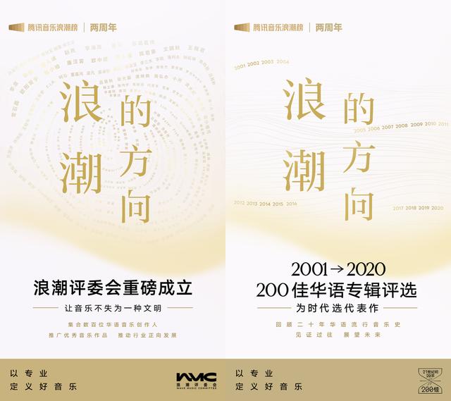 Looking back on the wave of Chinese music development in the past 20 ...