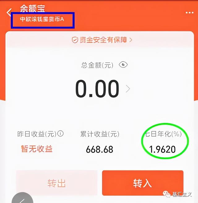 15 seconds to help you increase the income of Yu'ebao by 30% - iNEWS