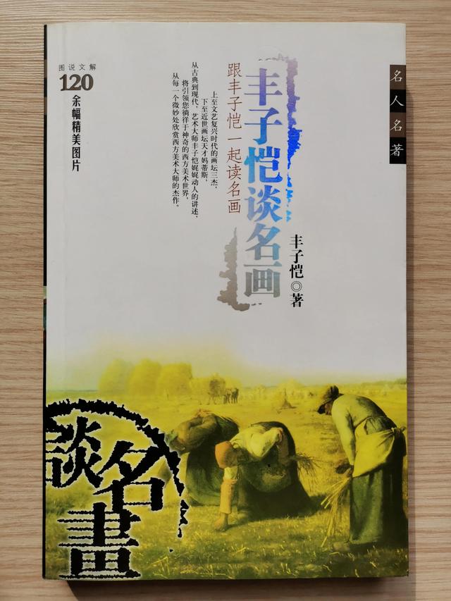 Feng Zikai talks about music, architecture and famous paintings - iNEWS