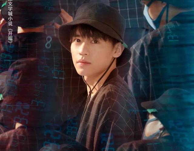 Infinite streaming drama "The Beginning": Watching it for Bai Jingting ...