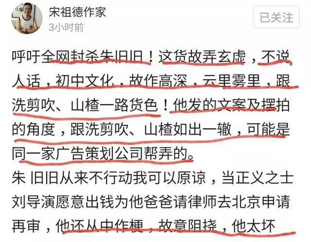 Is the fox tail finally revealed?Song Zude's new remarks are chilling ...