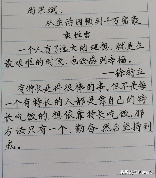 Zhou Hongbin——From Difficult Life to Multi-millionaire - iNEWS