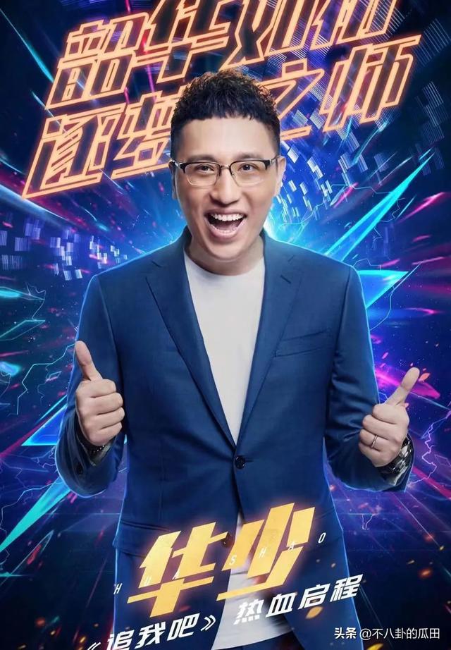 Hua Shao was exposed and taken away for investigation. My account has not been updated for half ...