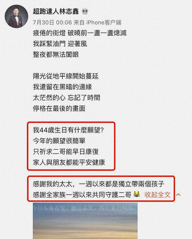 Lin Zhiying's younger brother Lin Zhixin celebrated his birthday with ...