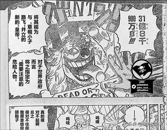 One Piece Chapter 1058 is Chinese, Hawkeye makes Bucky the fourth ...