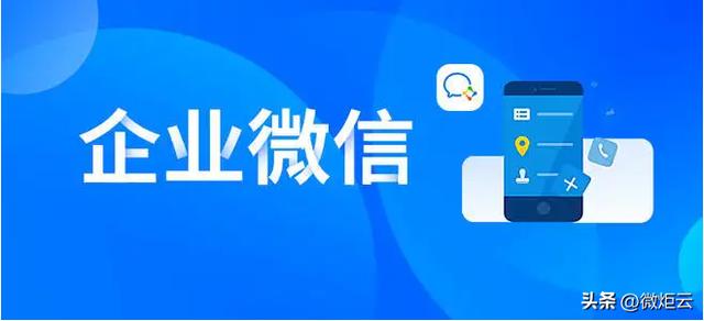 How to use WeChat Work to manage WeChat groups? - iNEWS