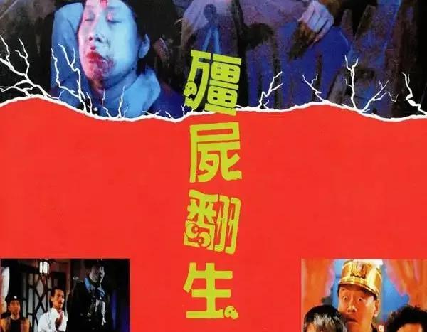 Horror Movie - Zombie Resurrection - iNEWS