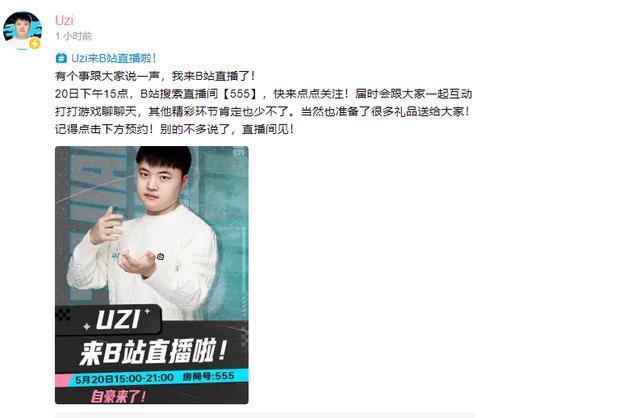 Uzi will be broadcast live on Bilibili, the launch date brings back memories, and the room ...