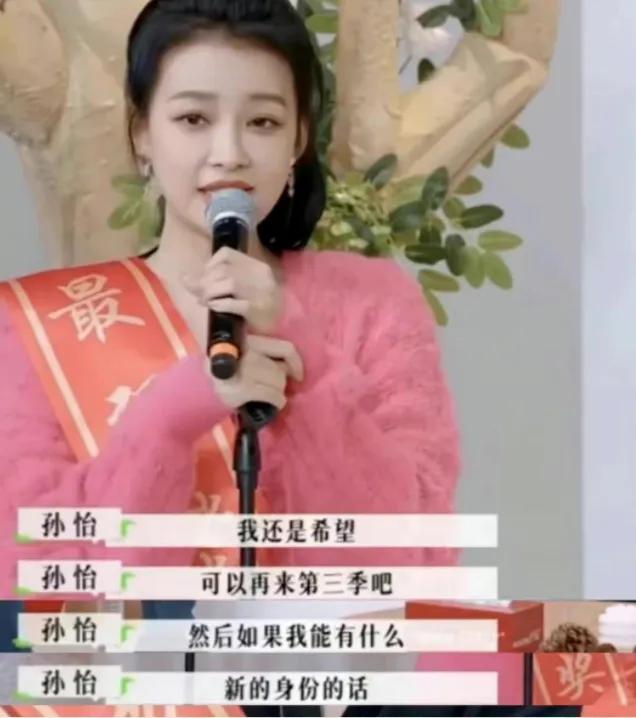 Is Di Lieba pregnant? Is Wang Likun greener than Qiao Zhenyu? Sun Yi seeks peace with Dong ...