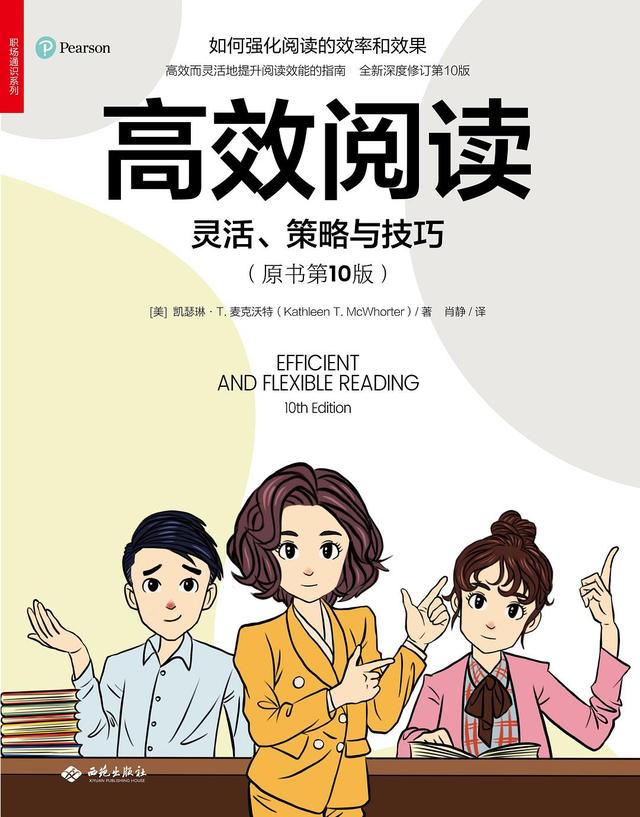 "Efficient Reading": From New Oriental to Oriental Selection, reading ...