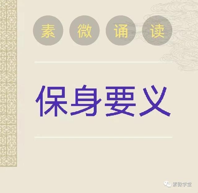 The essentials of protecting one's life——"Shou Kang Bao Jian" - iNEWS