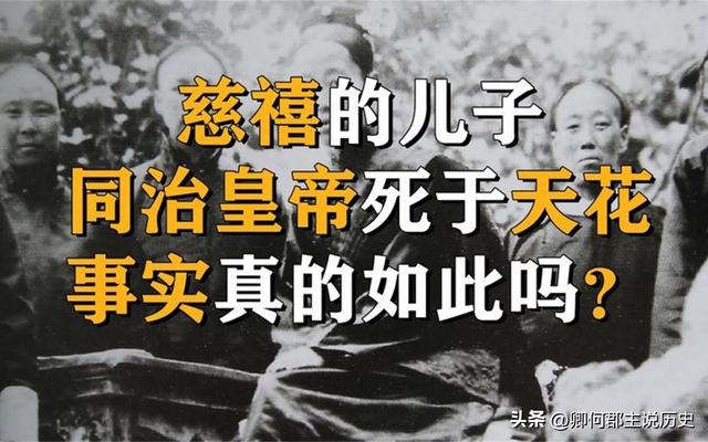 Why did Emperor Tongzhi, who had only been in power for one year ...