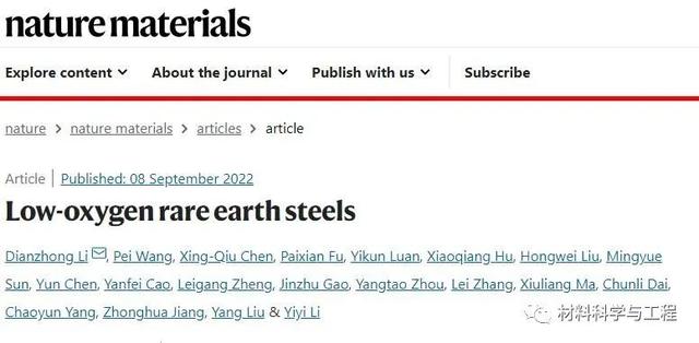"Nature Materials" of the Institute of Metal Research, Chinese Academy of Sciences: Breakthrough ...