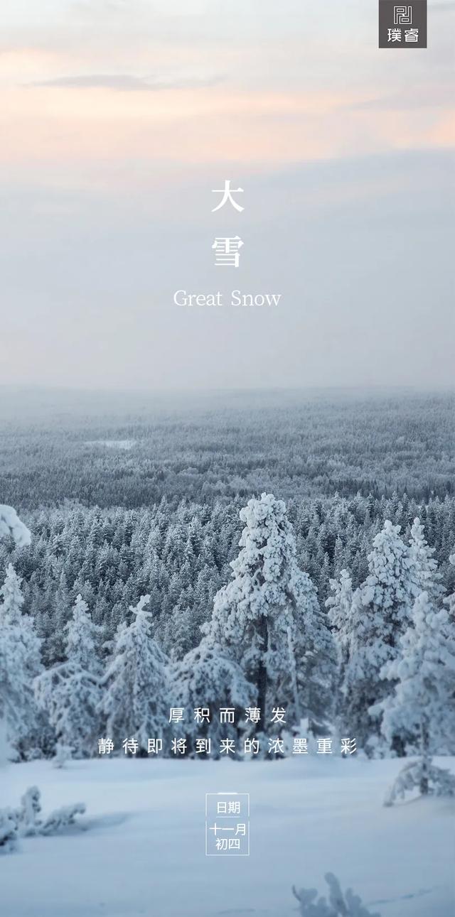 The deep winter has begun, the snow is here - iNEWS