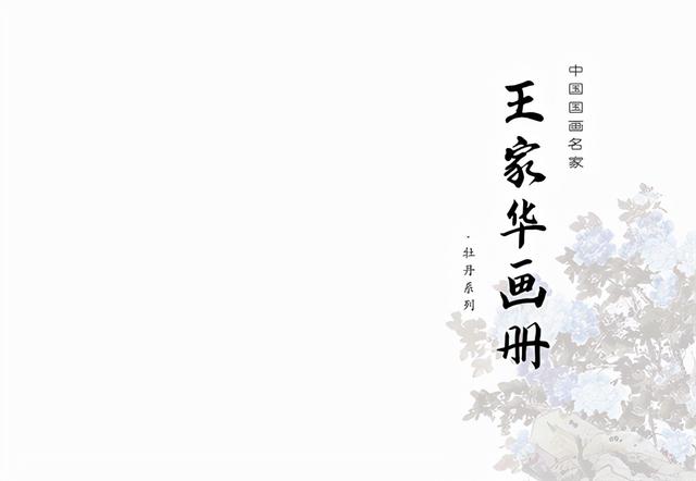 Wang Jiahua, a famous Chinese painting artist - iNEWS