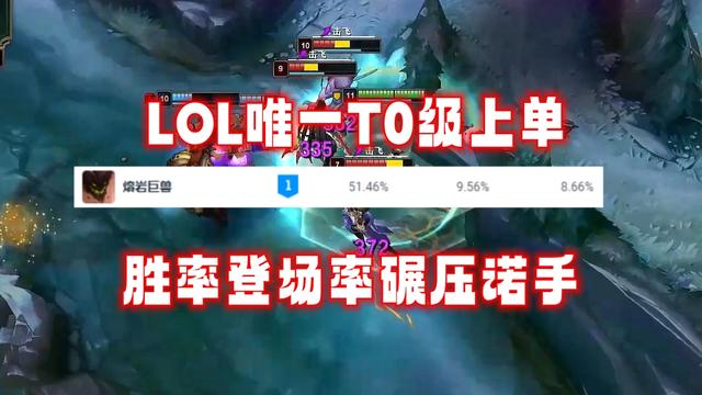 The only "T0 level" top laner in LOL: 2 sets of 240 armor, the designer strengthened it 4 times ...