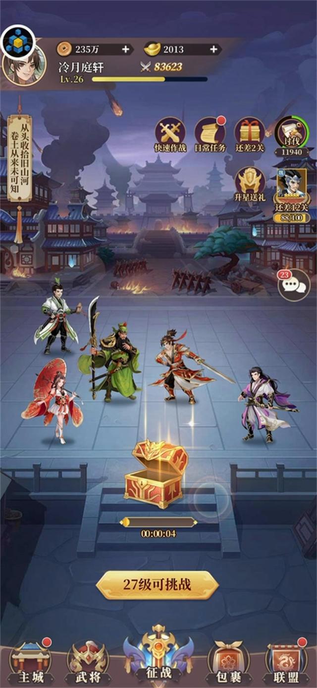 This garbage-for-pickup card H5 game "Wu Sheng San Guo" has been moved ...