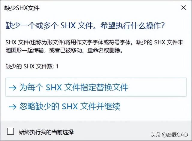 What should I do if the shx file is missing from CAD?Here is the workaround you want - iNEWS